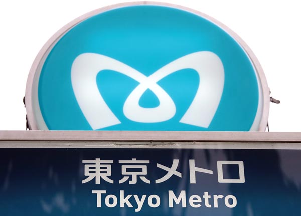 東京メトロ 「メトポ」がリニューアルでよりお得に！ 最大10％還元も｜日刊ゲンダイDIGITAL